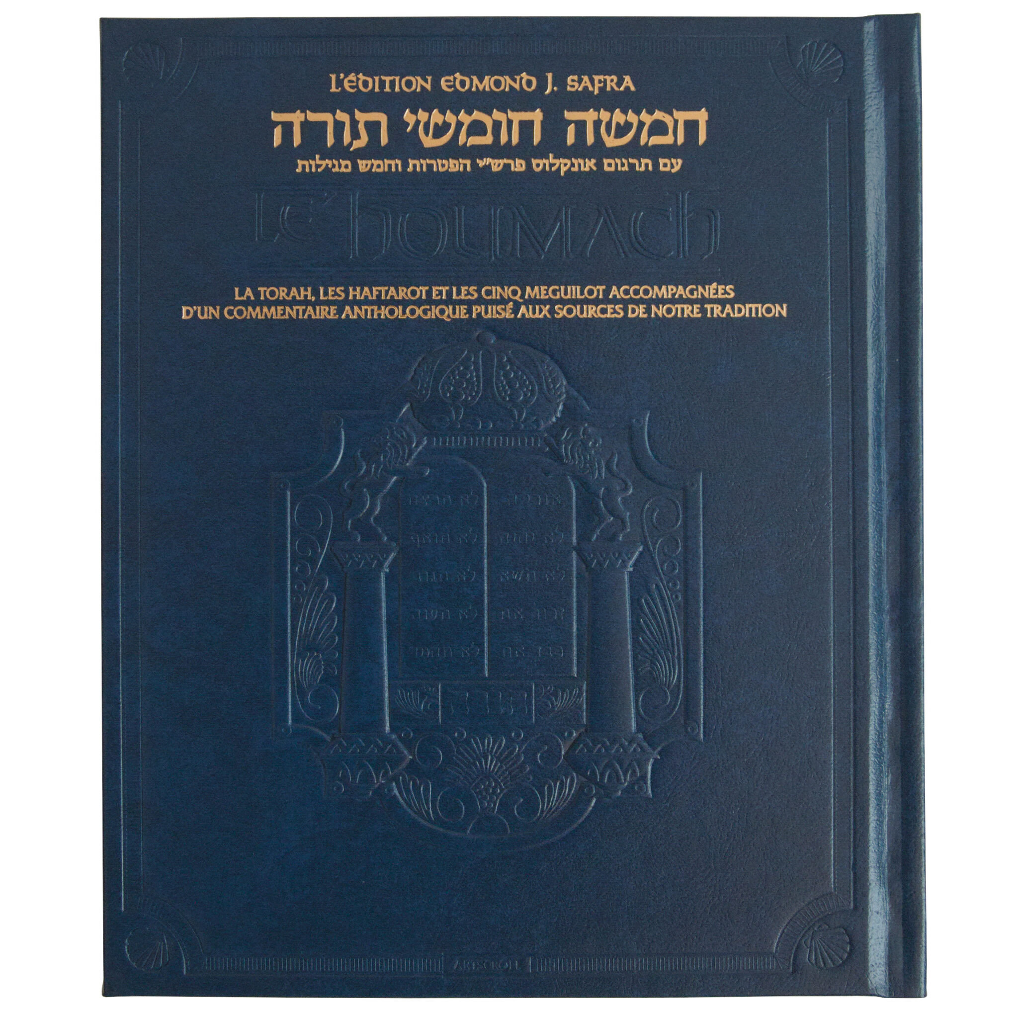 Le Houmach Artscroll - Torah, Haftarot Et Les 5 Meguilot - Judaikart
