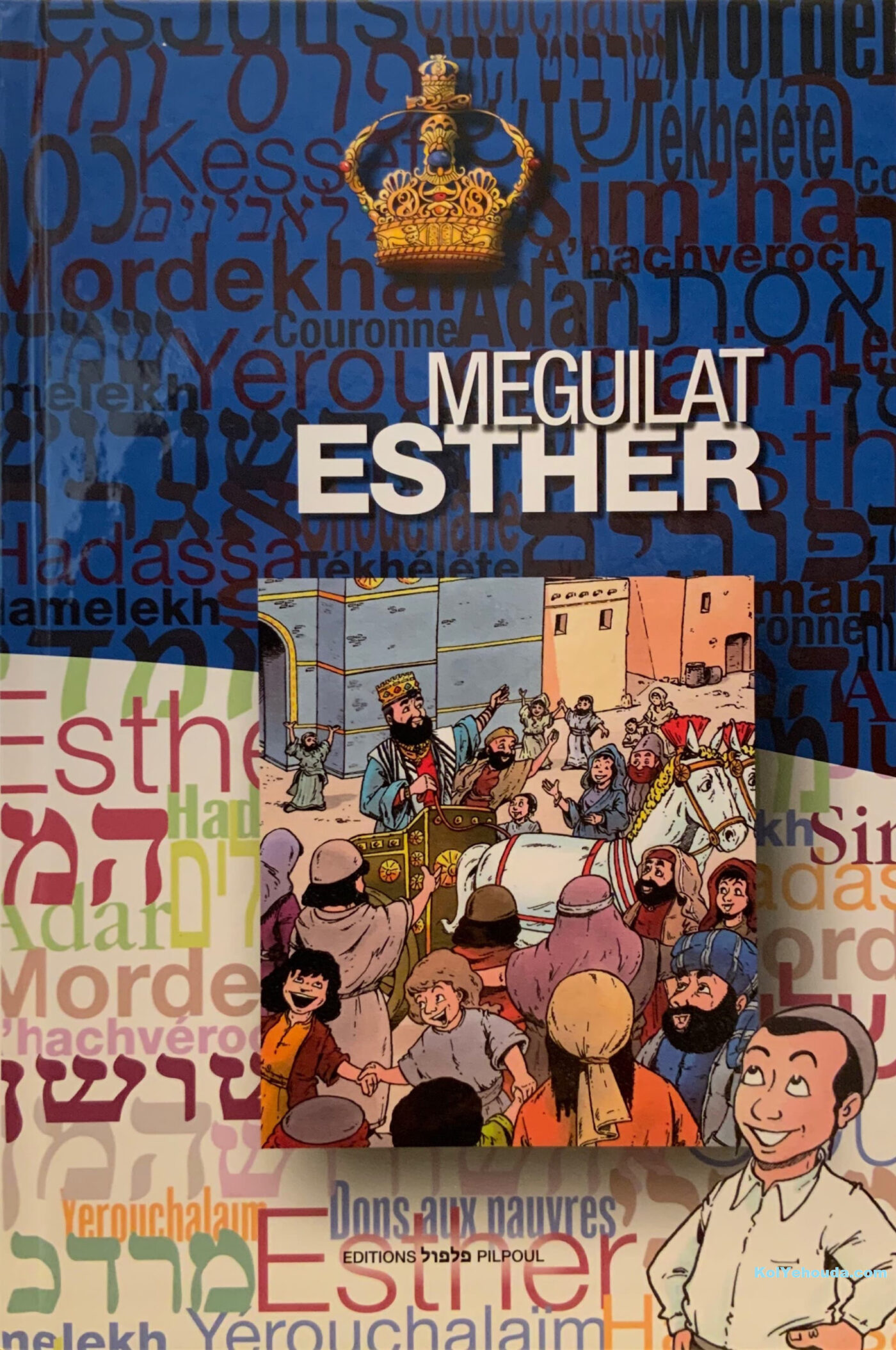 Meguilat Esther - Editions Pilpoul - Judaikart