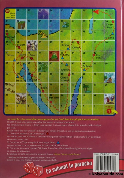 La Paracha Illustrée Bamidbar - Judaikart